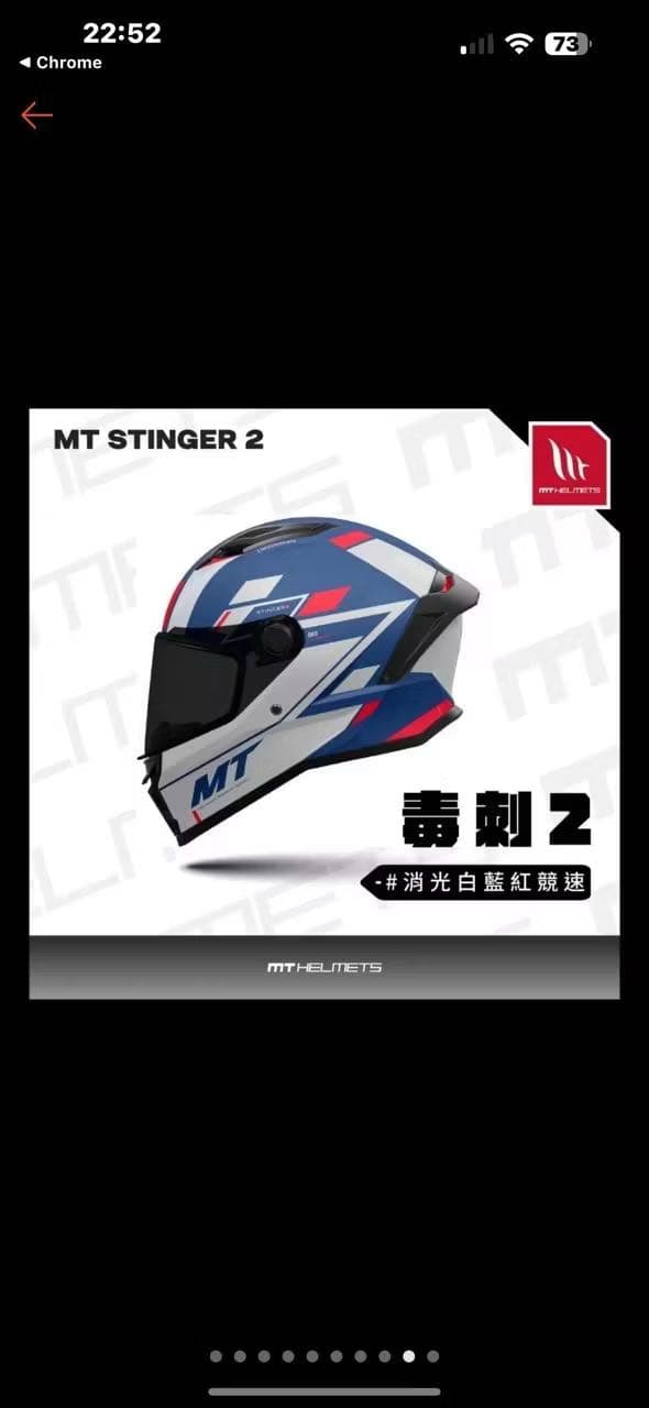 #問題 想請問勁戰四代車廂可以放得下MT STINGER 2安全帽嗎 - 機車板 | Dcard