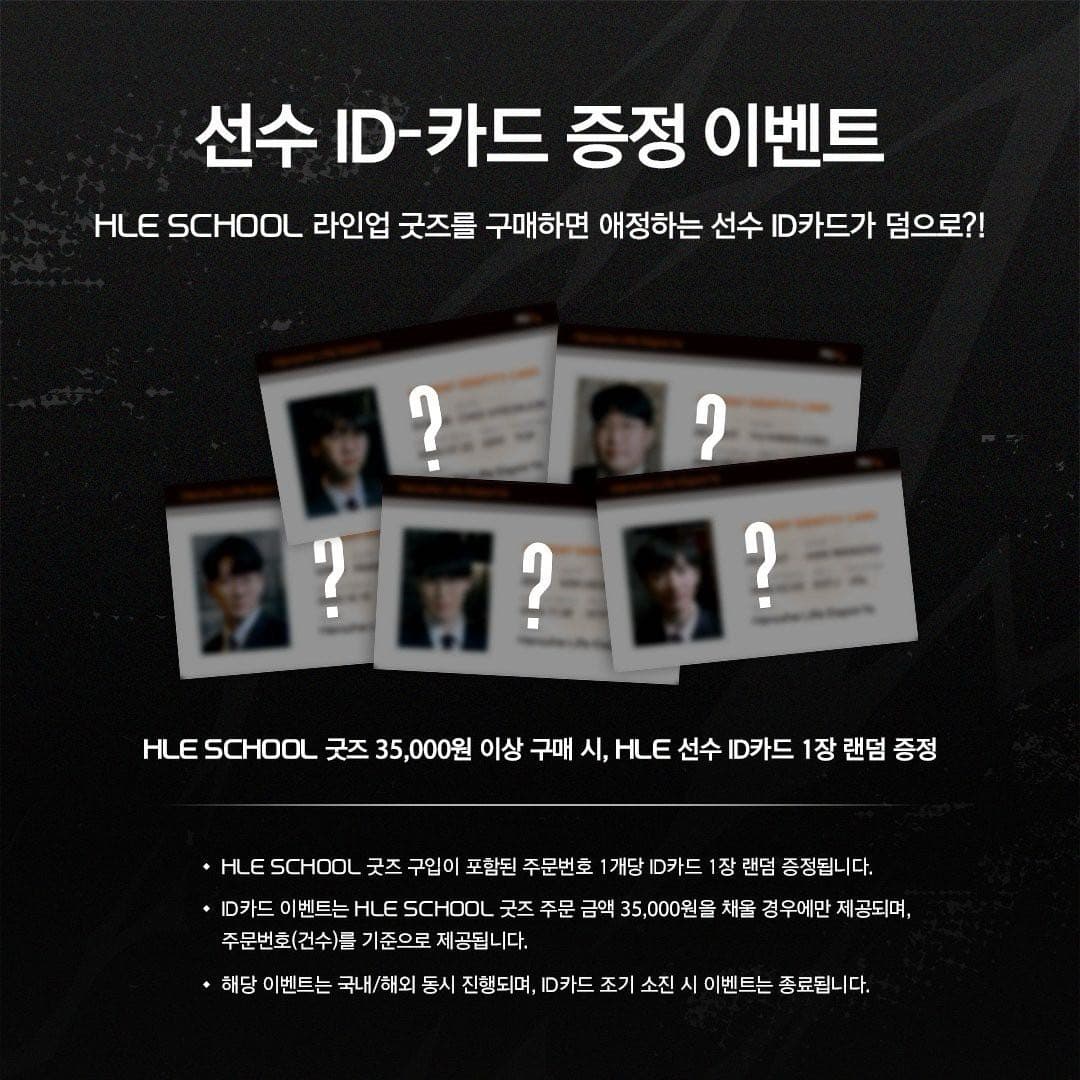 #分享 韓華 HLE SCHOOL - 英雄聯盟板 | Dcard