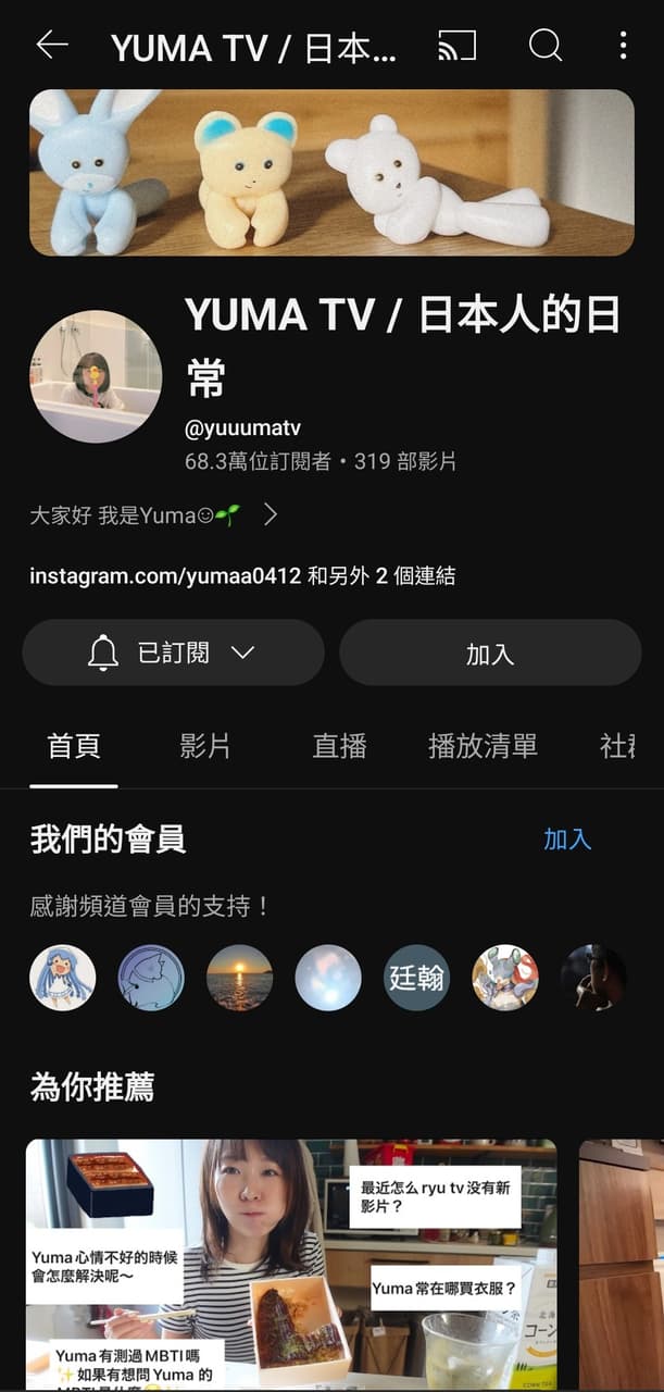 一起退訂Ryuuu TV和Yuma TV吧‼️ - YouTuber板 | Dcard
