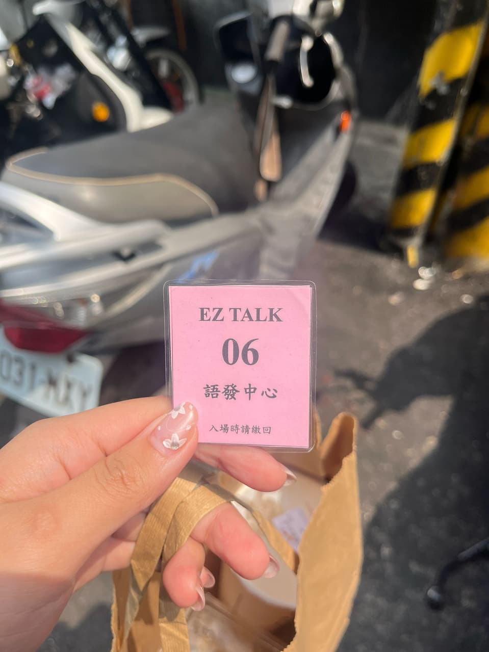 有人EZ talk的號碼牌掉了嗎 - 亞洲大學板 | Dcard