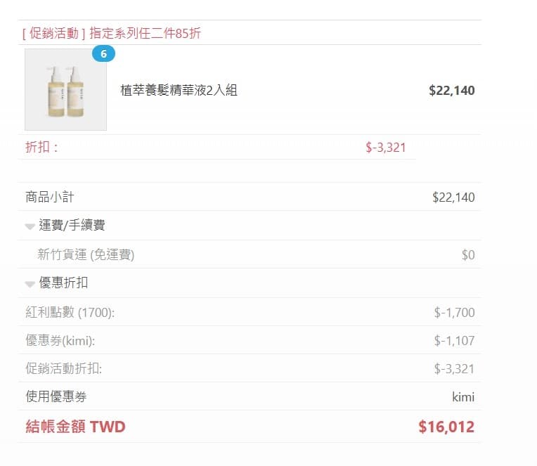 #揪團 #揪團#合購 #Ovie養髮液、平衡洗髮露、PCA洗髮露(團購結束) - 美妝團購板 | Dcard