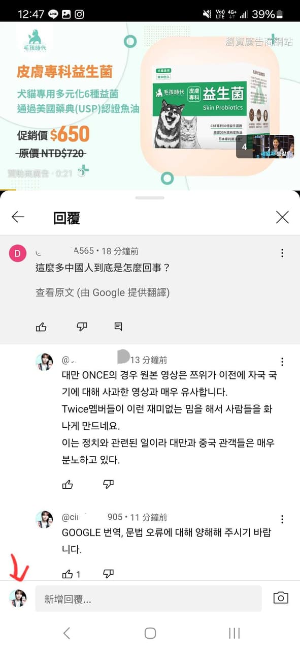 #閒聊 過了2天還是不能調適 - B53 留言 | Dcard