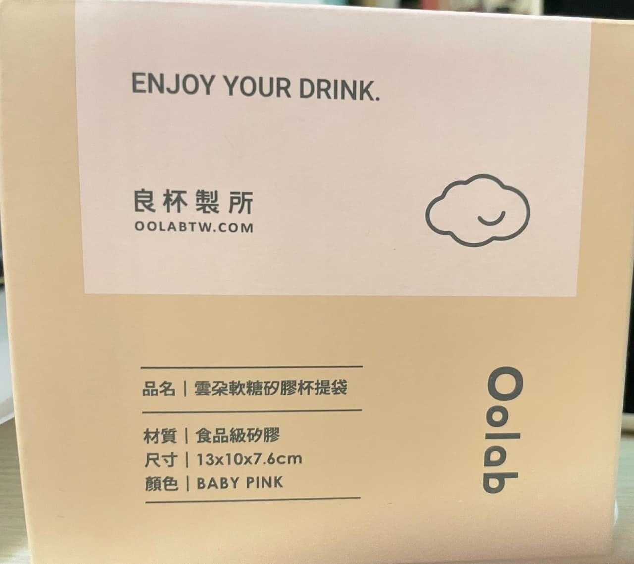 #我要賣 Oolab雲朵軟糖矽膠杯提袋 - 二手交易板 | Dcard