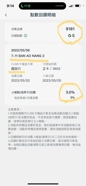 #國外 泰國🇹🇭 信用卡回饋/711/Big C/Grab/旅平險/飯店🏨 手續費比較 - 旅遊板 | Dcard