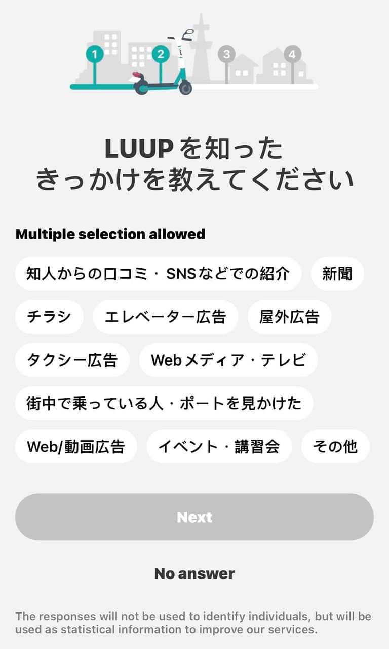 #分享 LUUP共享電動滑板車、單車註冊教學 - 日本旅遊板 | Dcard