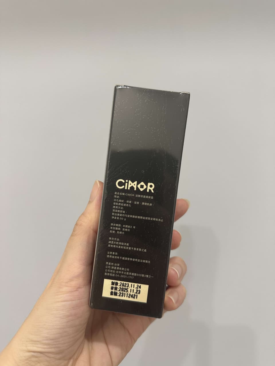 #我要賣 CIMOR 8倍賦活奇肌修護精華露 - 二手交易板 | Dcard