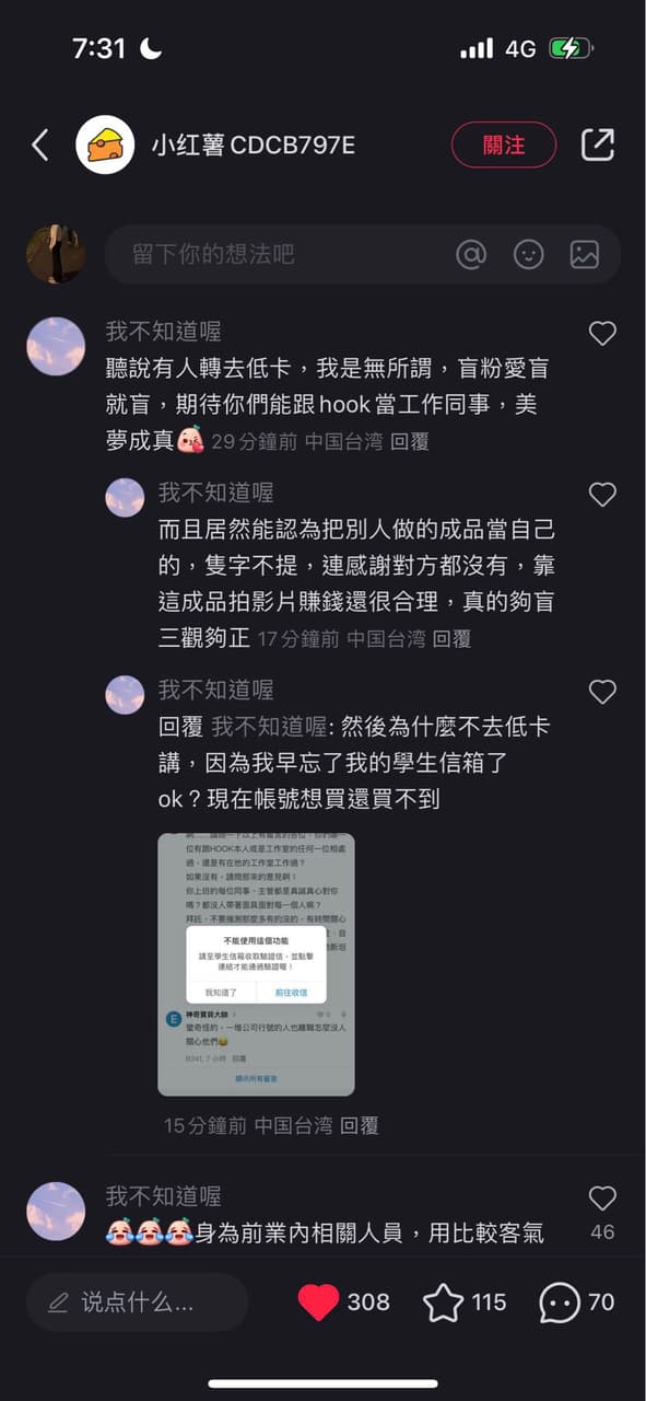 Hook工作室小幫手離職？ - B416-42 留言 | Dcard