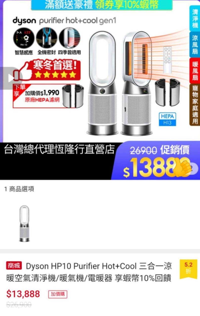 冬天最推薦的三合一Dyson - 弗里斯基 (@swfid) | Dcard