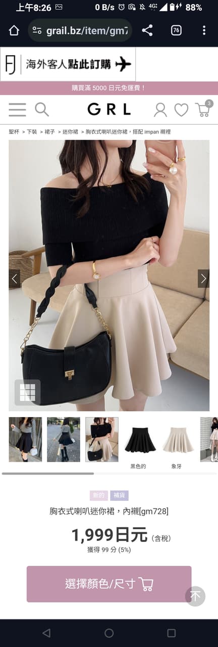 #分享 GRL的失心瘋購物 - 穿搭板 | Dcard