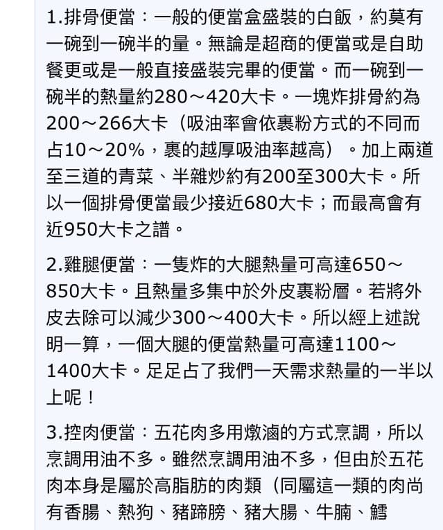 能吃完一整個便當的女生 - B310 留言 | Dcard