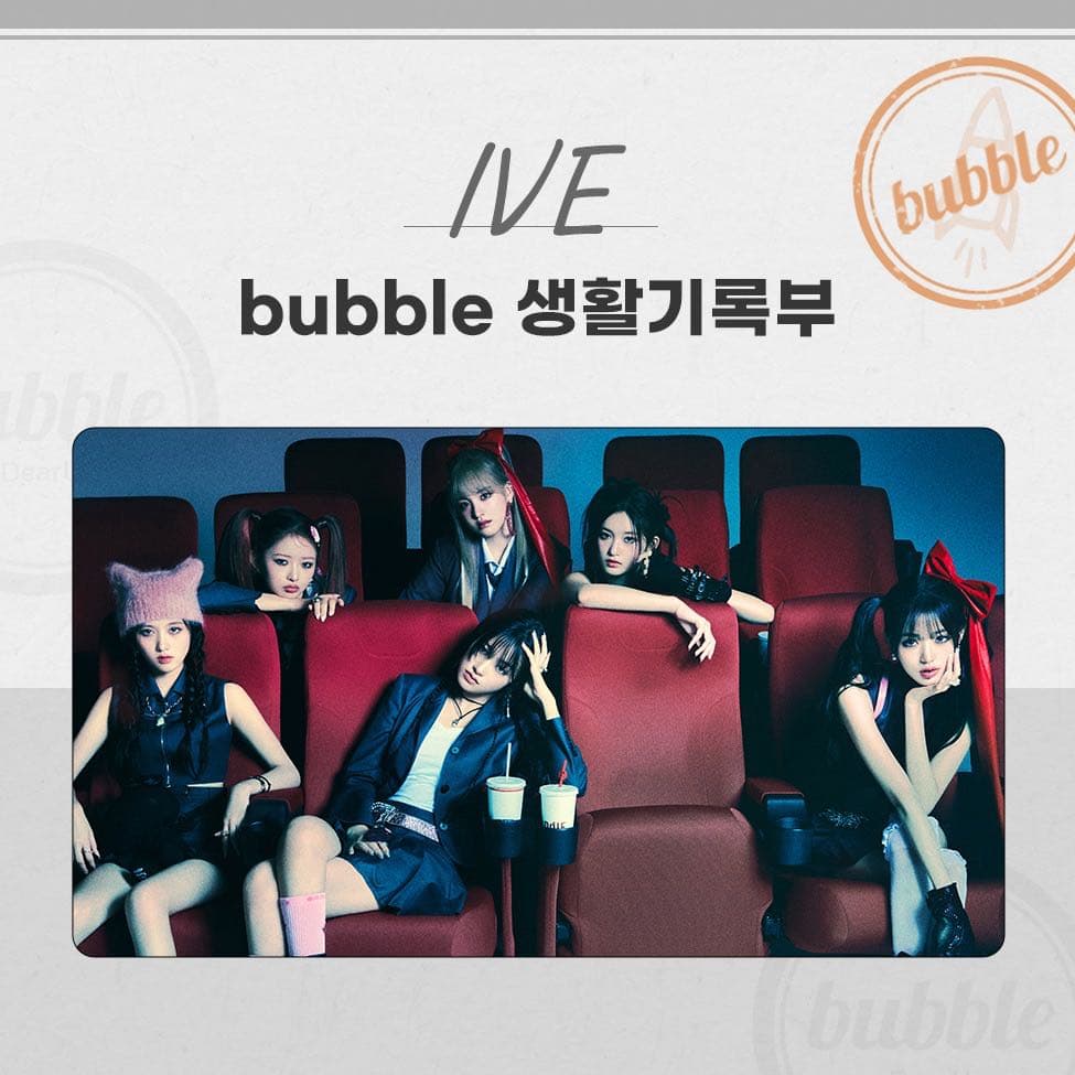 [中文翻譯] IVE的Bubble生活記錄簿 - IVE板 | Dcard