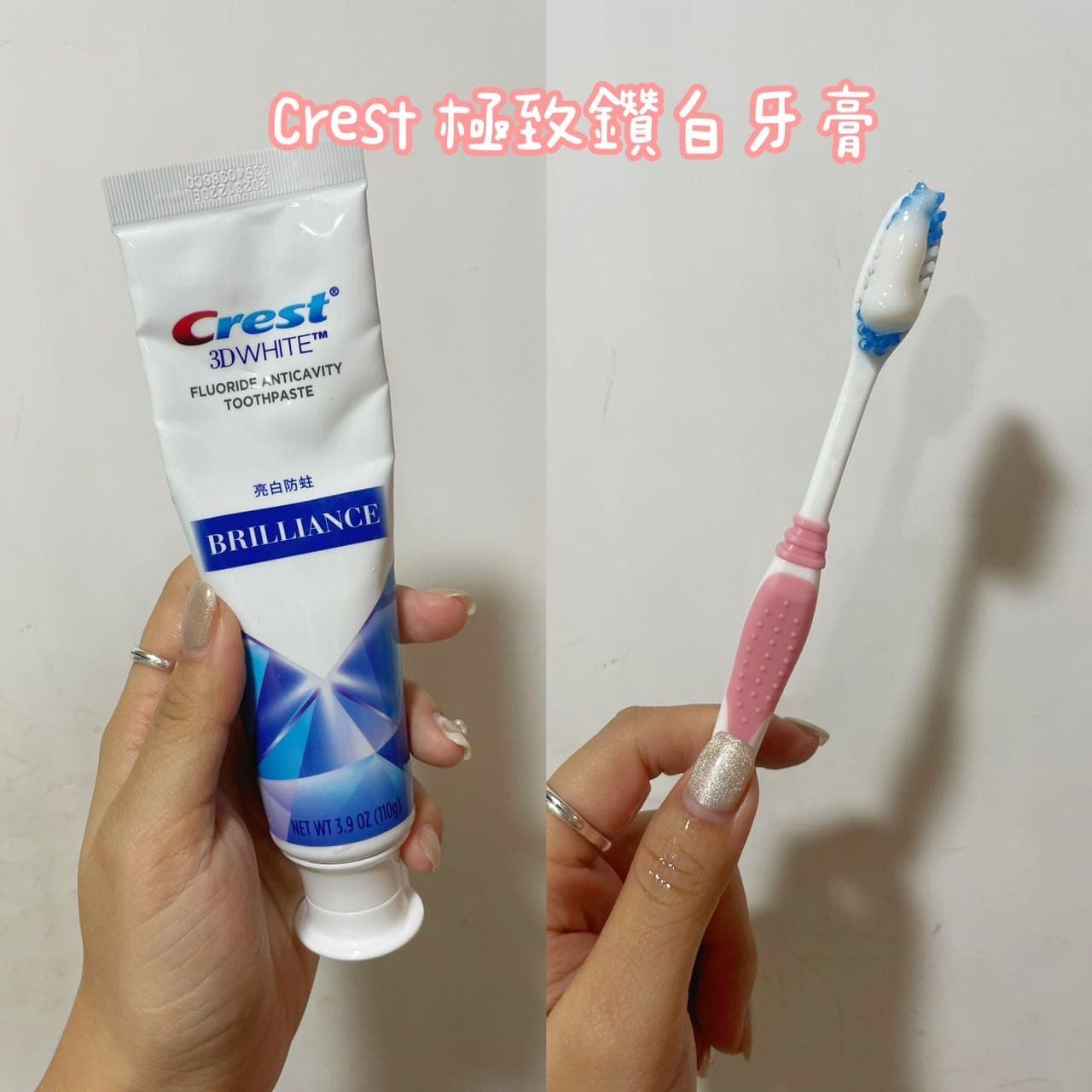 #分享 四款開架美白牙膏心得🦷Crest/好萊/Ora2/高露潔 - 美妝板 | Dcard