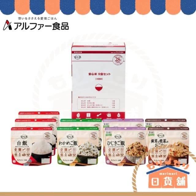 【2025防災即食飯推薦】地震停電免煮！Dcard、社群熱議日本Onisi尾西/Alpfa乾燥飯選購攻略 - 購物狂森宅女 (@forestgirl) | Dcard