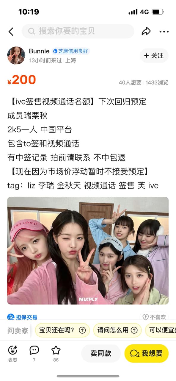 Ive 視訊簽售名額 - IVE板 | Dcard