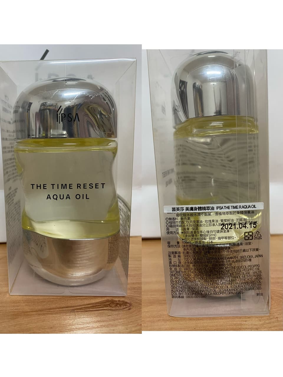 #售全新 售 保養小樣 薇姿/理膚寶水/IPSA/契爾氏 - 二手交易板 | Dcard