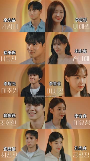 #韓綜 換乘戀愛3 EP11 討論區 - B67 留言 | Dcard