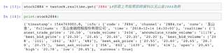 用python抓取台股股價（twstock套件）（以2884玉山金為例） - 理財板 | Dcard