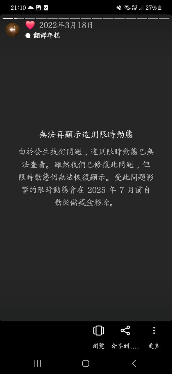 Ig典藏限動怎麼了 閒聊板 Dcard