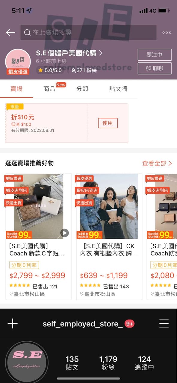 更#心得 那些我買過的美國代購們 - B309 留言 | Dcard