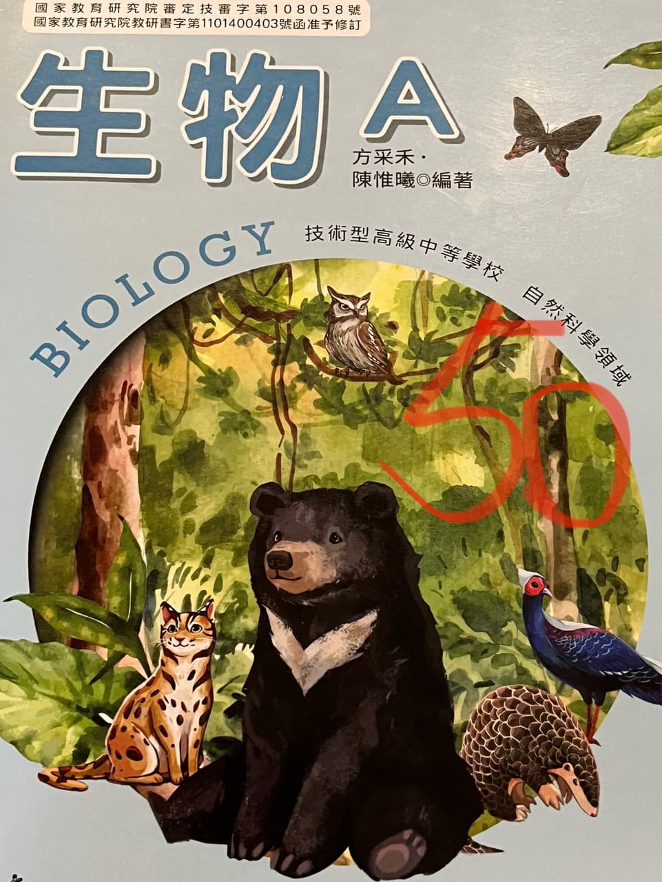 低價出售 中華醫事科技大學板 Dcard