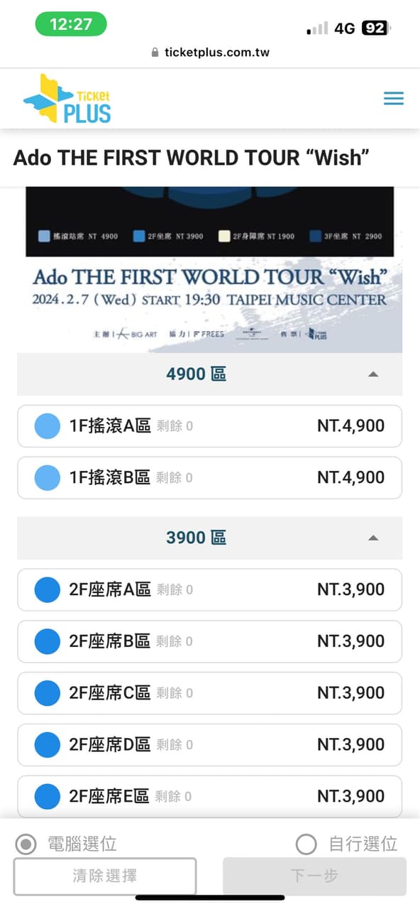 #JPOP 我的夢想粉碎了 - JPOP板 | Dcard