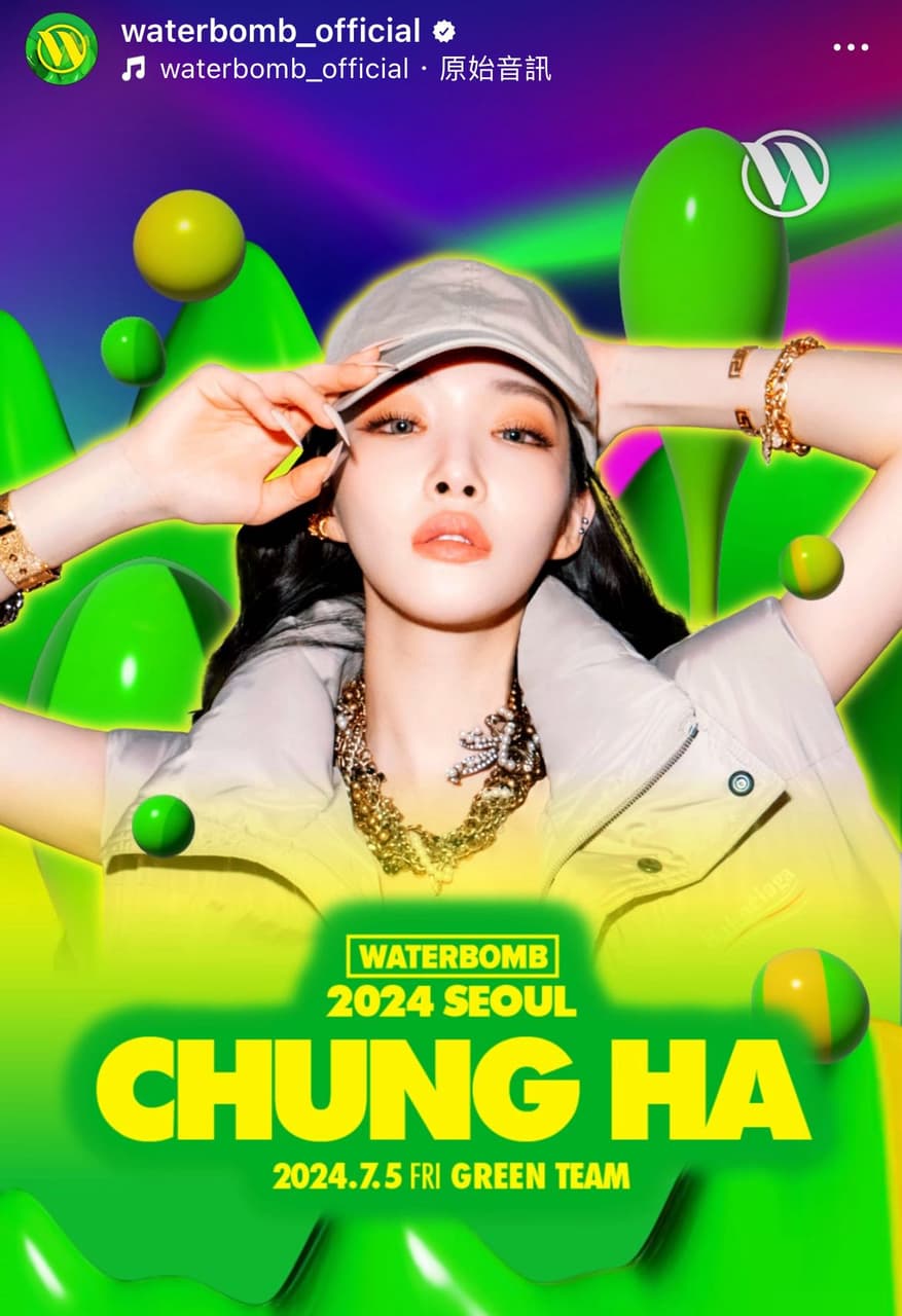 #找夥伴 Waterbomb 7/5 找同伴 - 韓國生活板 | Dcard