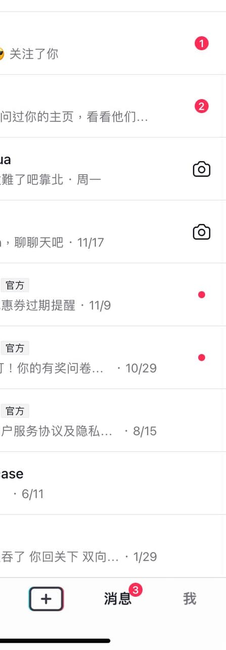 大陸抖音註冊不了 - B314 留言 | Dcard