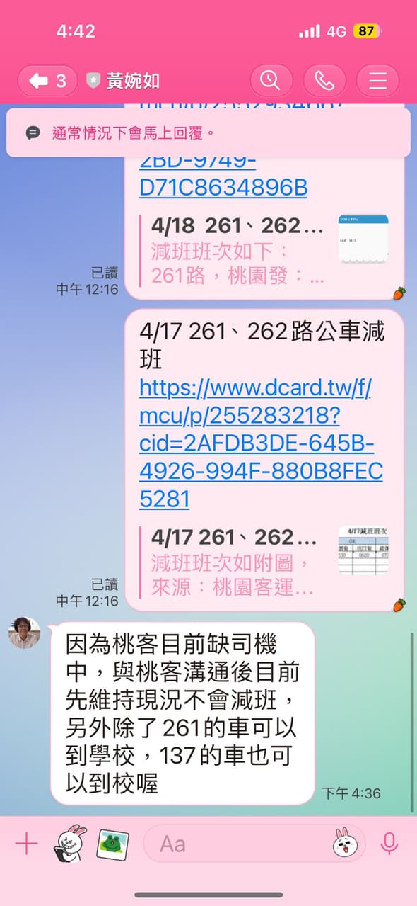 261公車不減班了謝謝黃婉如議員 - 銘傳大學板 | Dcard