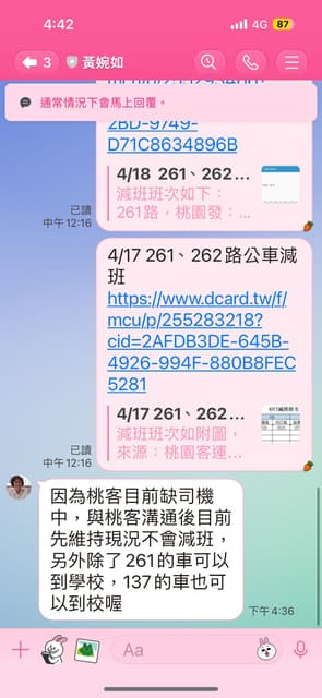 261公車不減班了謝謝黃婉如議員 - 銘傳大學板 | Dcard