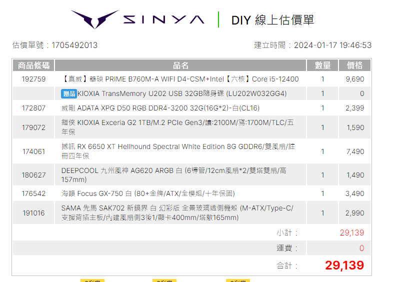 25K 白色系主機 - 3C板 | Dcard