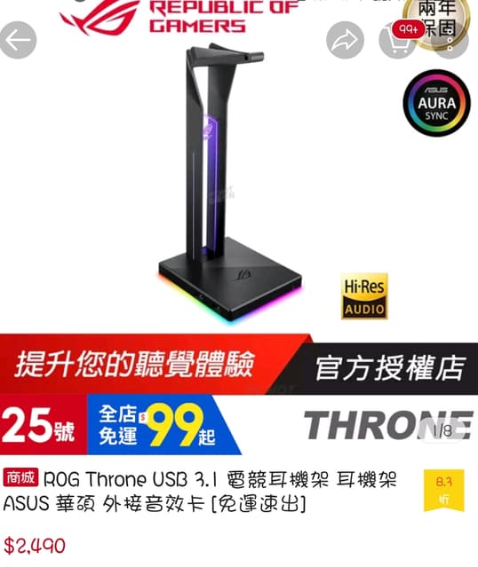 想送男友ROG的耳機架 - 3C板 | Dcard