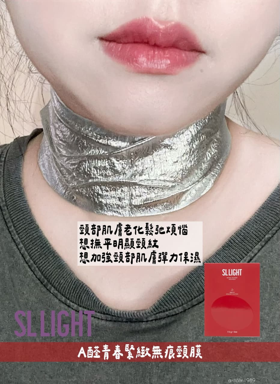 ♡SLLIGHT♡︎韓國🇰🇷居家美體護膚品牌～脖膜、頸膜 - Rita (@ritabeauty) | Dcard