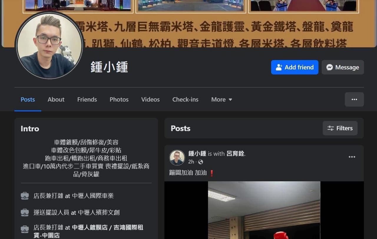 蹦闆的一群小弟仔在後台打統神？ - B33 留言 | Dcard