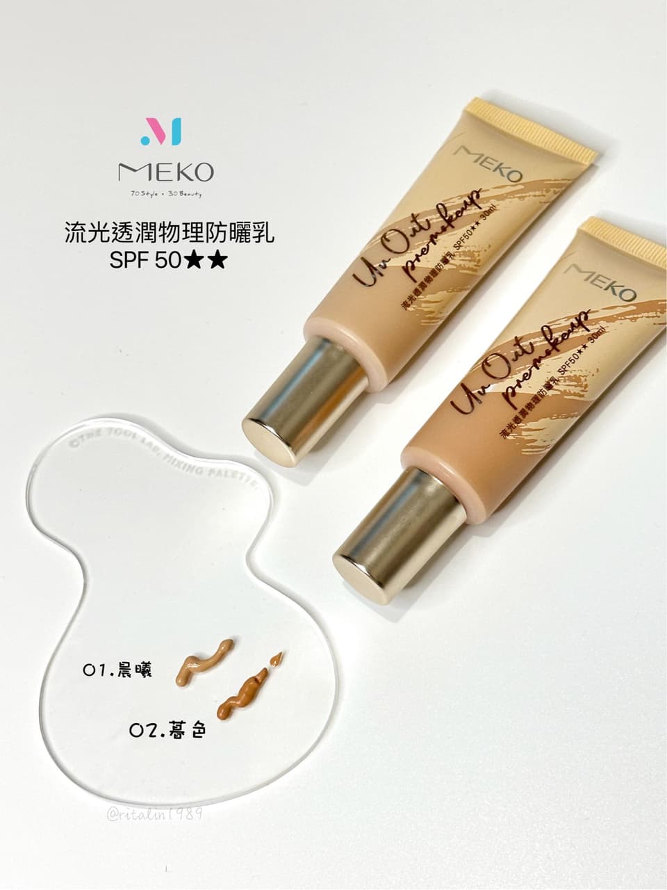 ♡MEKO x 保養成分專家Dr.Ivan♡跨界聯名～～～ - Rita (@ritabeauty) | Dcard