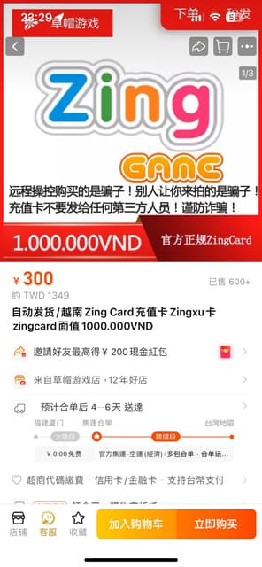 #情報 在台服便宜儲值聯盟幣的方法（實測目前是可以用的） - 英雄聯盟板 | Dcard