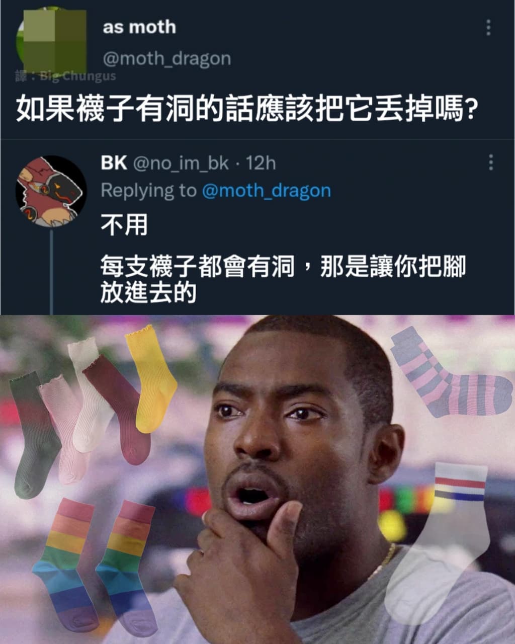 二創 學會了謝謝你 梗圖板 Dcard