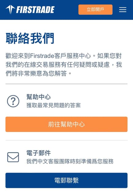 Firstrade 電匯漏填附言處理方式 - 美股板 | Dcard