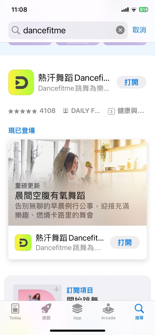 #請益 有人使用過DanceFitme 這個App嗎？ - App板 | Dcard
