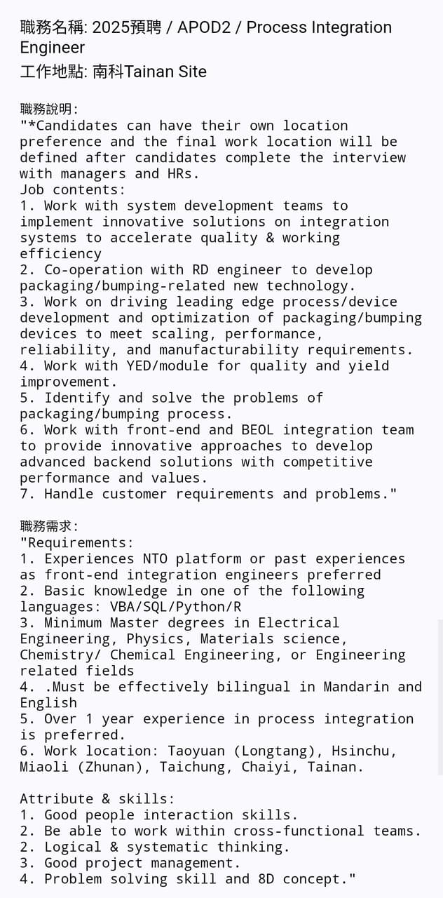 台積電職缺請益APOD2 / Process Integration Engineer - 科技業板 | Dcard