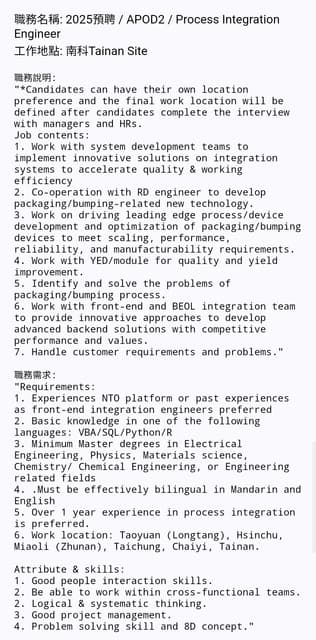 台積電職缺請益APOD2 / Process Integration Engineer - 科技業板 | Dcard