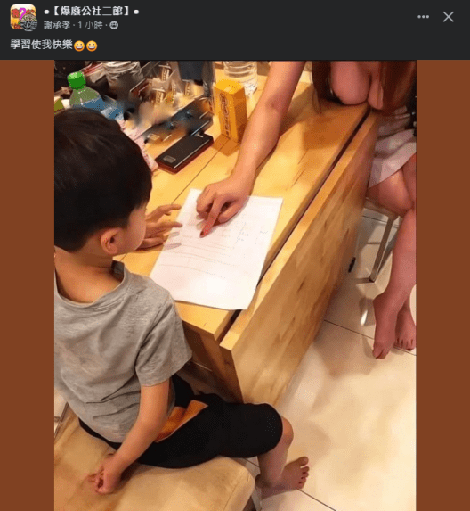 學習使我快樂 梗圖板 Dcard