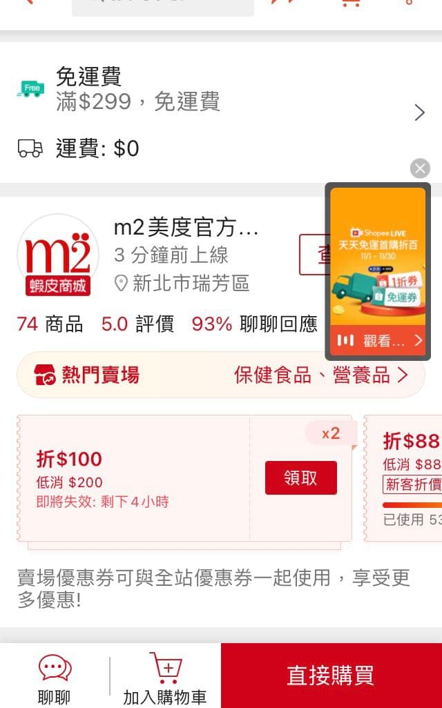 #限時 美度超能膠原飲$880 8入送4入 - 選物小小 (@tchingching) | Dcard