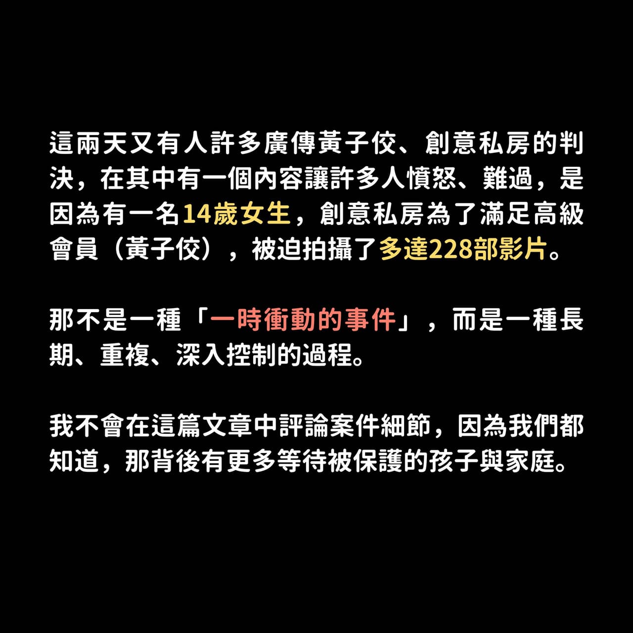 【她拍了228部影片，我們卻都沒有發現......】 - 逸帆老師 (@shinefan) | Dcard