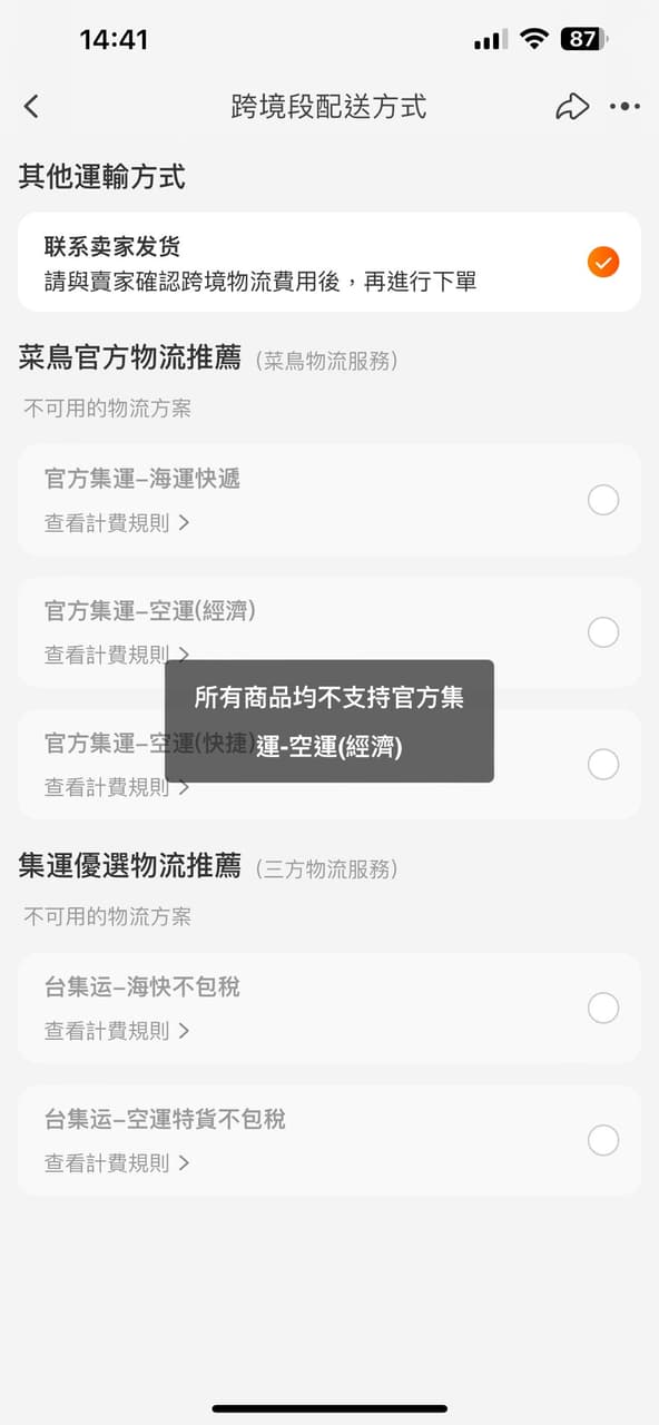 淘寶怎麼選運送 網路購物板 Dcard