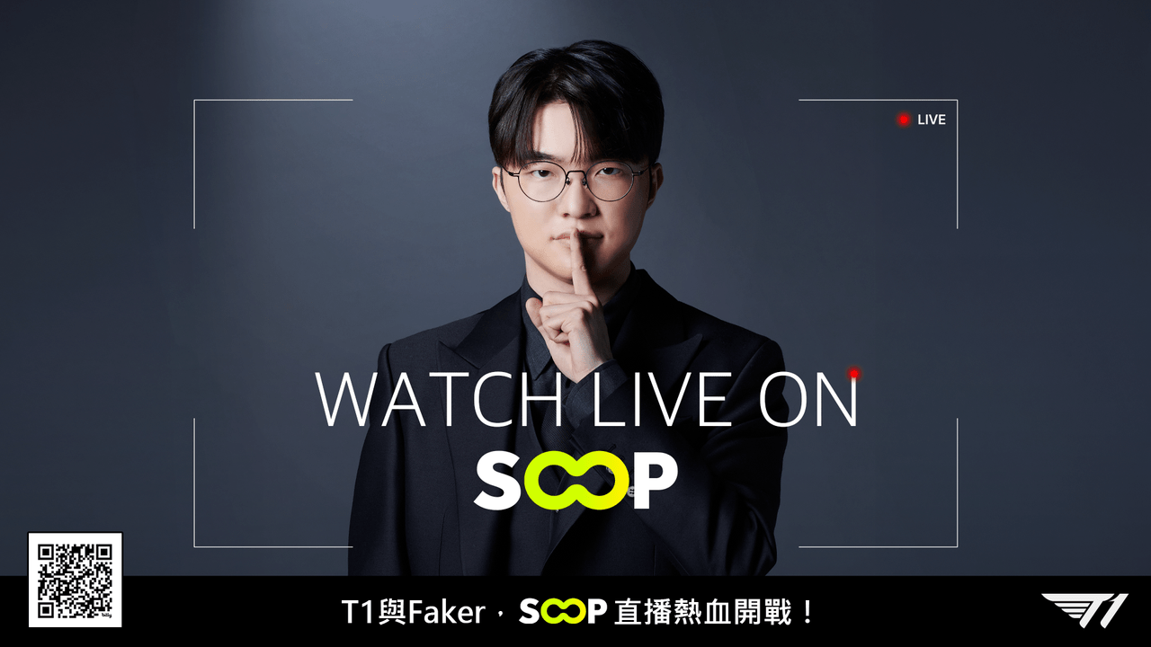 #情報 加入SOOP，與傳奇戰隊T1及巨星Faker相會！ - 英雄聯盟板 | Dcard
