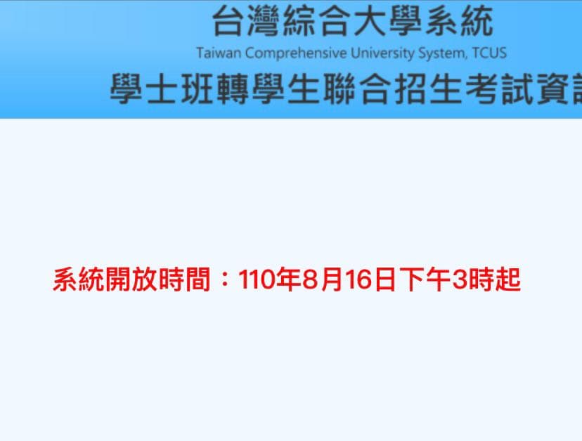 台綜大 考試板 Dcard