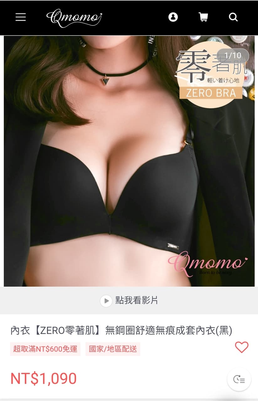 #求 Qmomo內衣替代品 - 女孩板 | Dcard