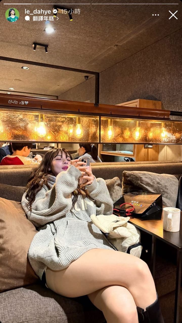 李多慧這.. - 閒聊板 | Dcard