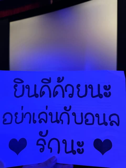 #分享 泰國純追星之旅Part4 - 泰國影視板 | Dcard