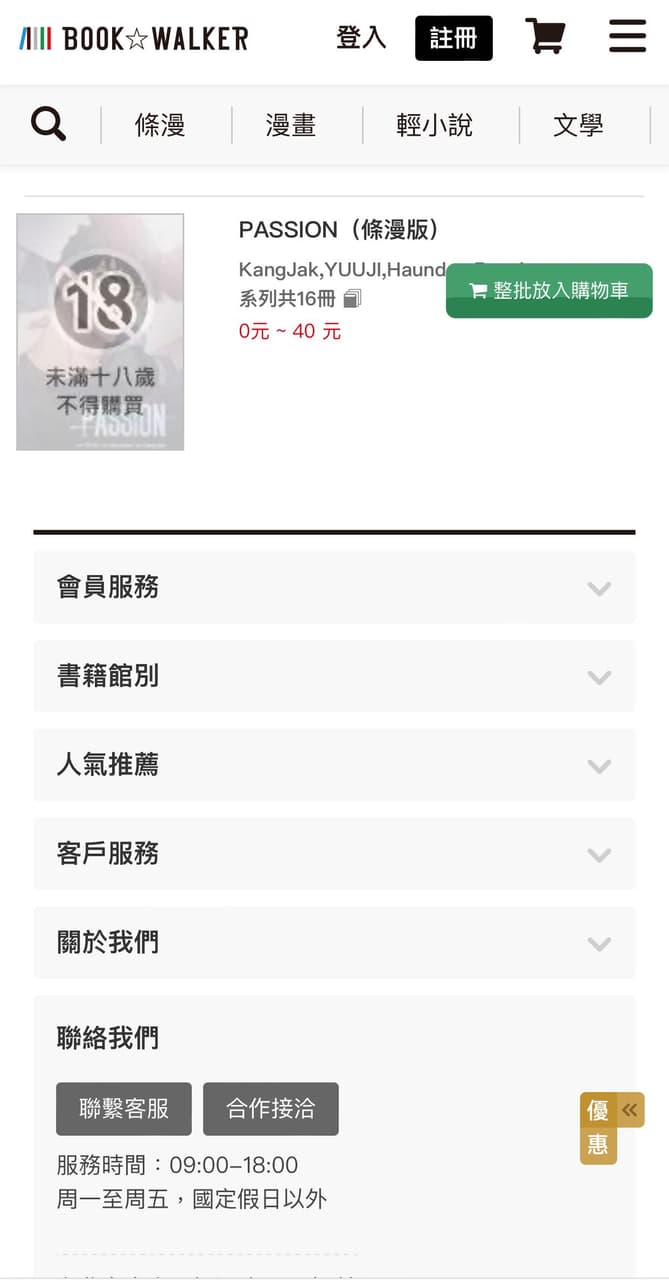 #分享 passion 泰義生日週邊 - Webtoon板 | Dcard